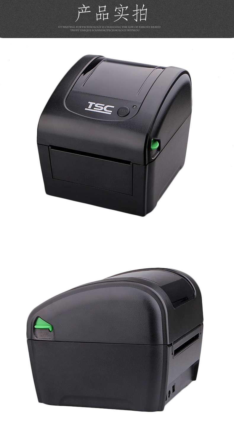 TSC DC2700_TSC条码打印机_TSC技术圈_宁波添翼未来 - TSC条码打印机